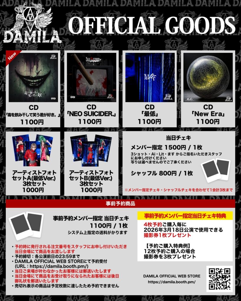 2/26のGOODS情報 - DAMILA OFFICIAL SITE