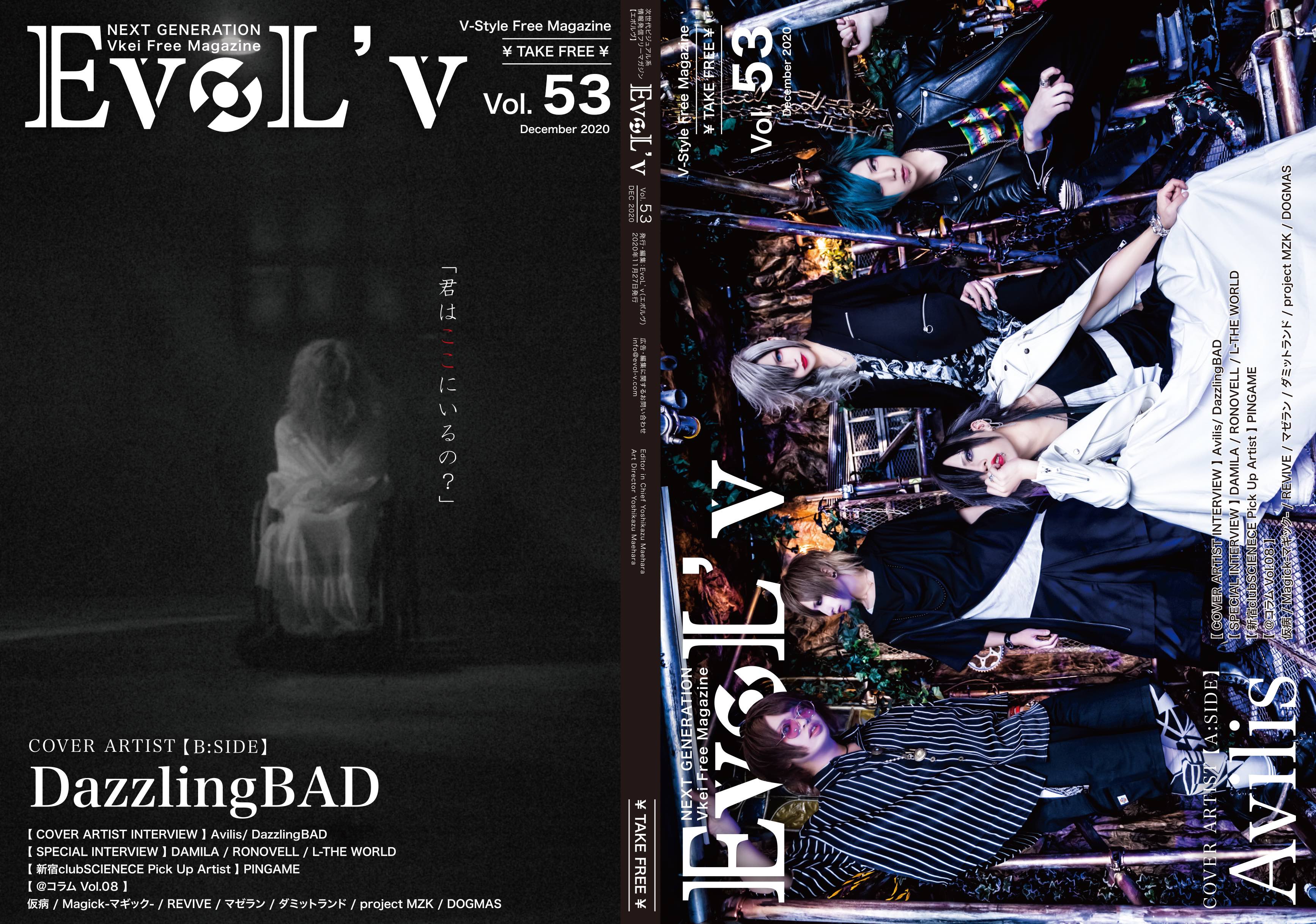 V-Style FREE MAGAZINE EvoL'v Vol.53 掲載情報 | DAMILA OFFICIAL SITE